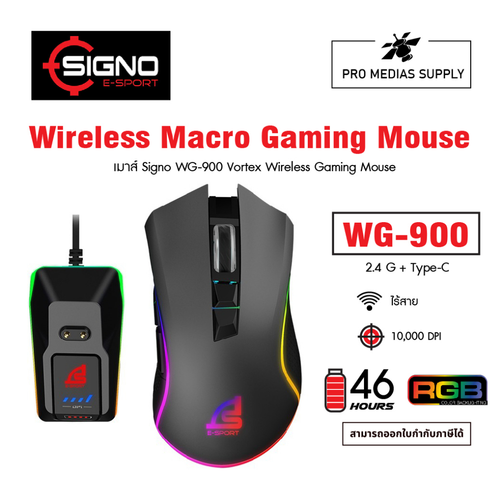 เมาส์ Signo WG-900 Vortex Wireless Gaming Mouse | Shopee Thailand