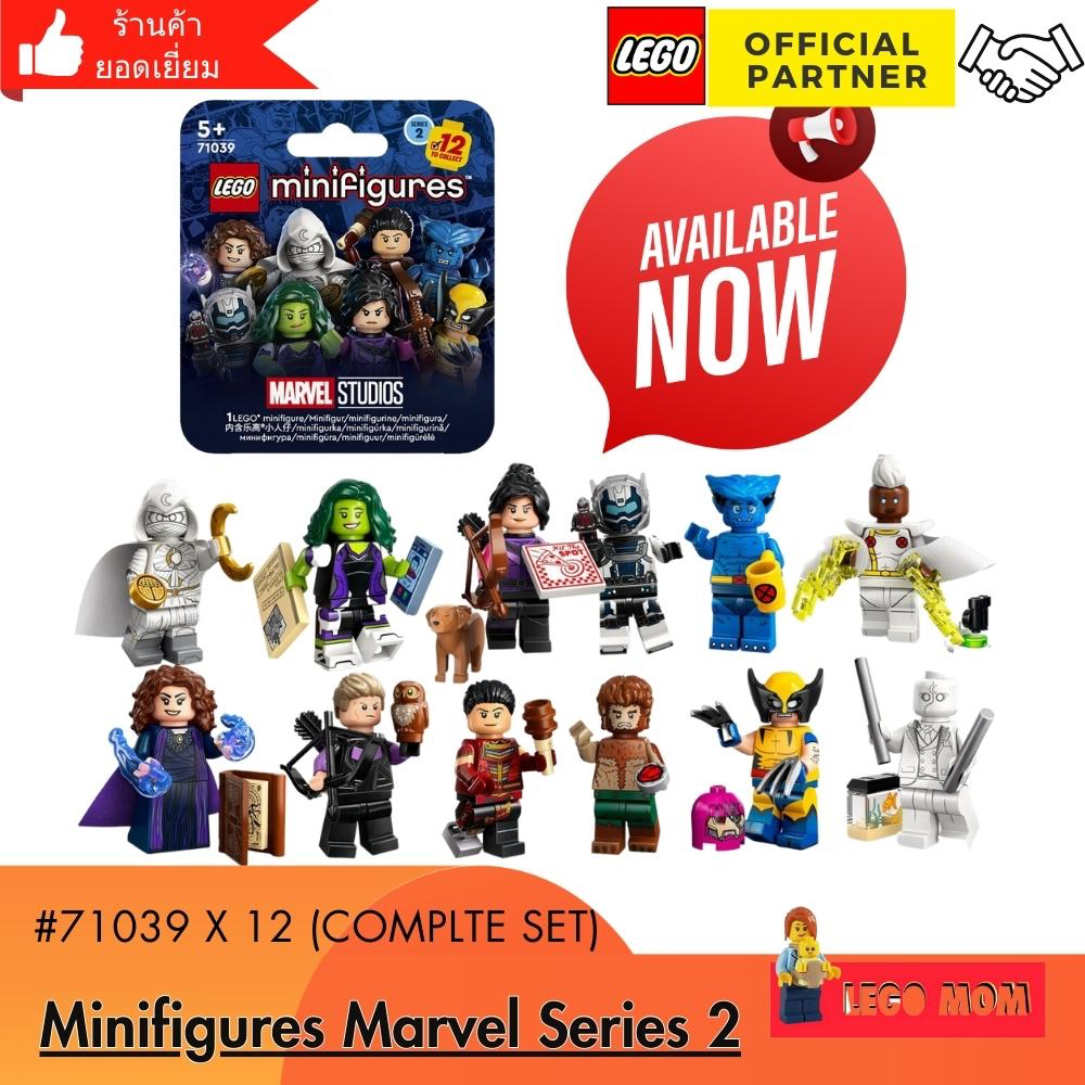 พร้อมส่งครบชุด x 12 ตัว LEGO® 71039 Minifigures Marvel Series 2 (Marvel ...