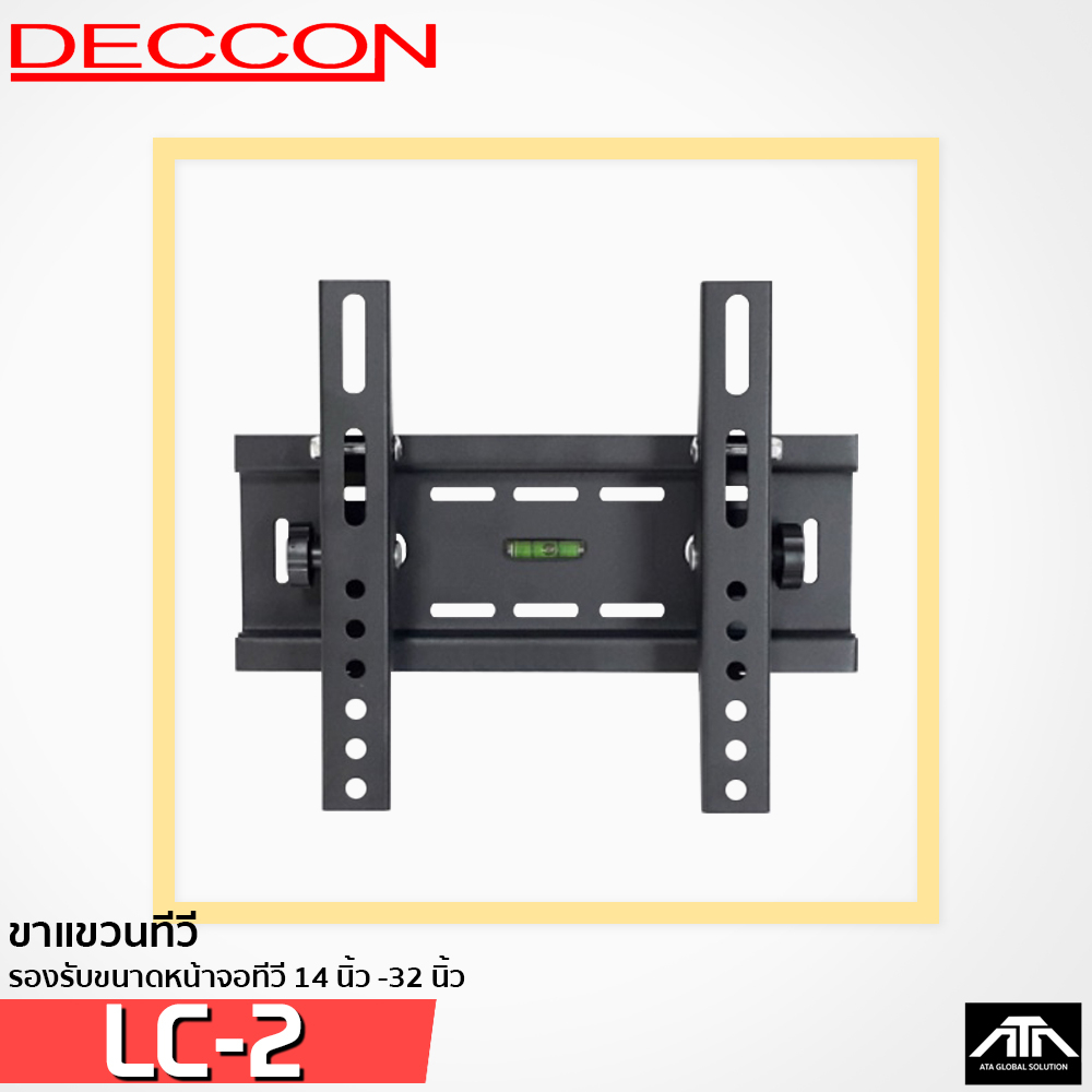 ขายึดทีวี ติดผนัง DECCON LC-2 รองรับ 14 นิ้ว - 32 นิ้ว รับน้ำหนักได้ 30 ...