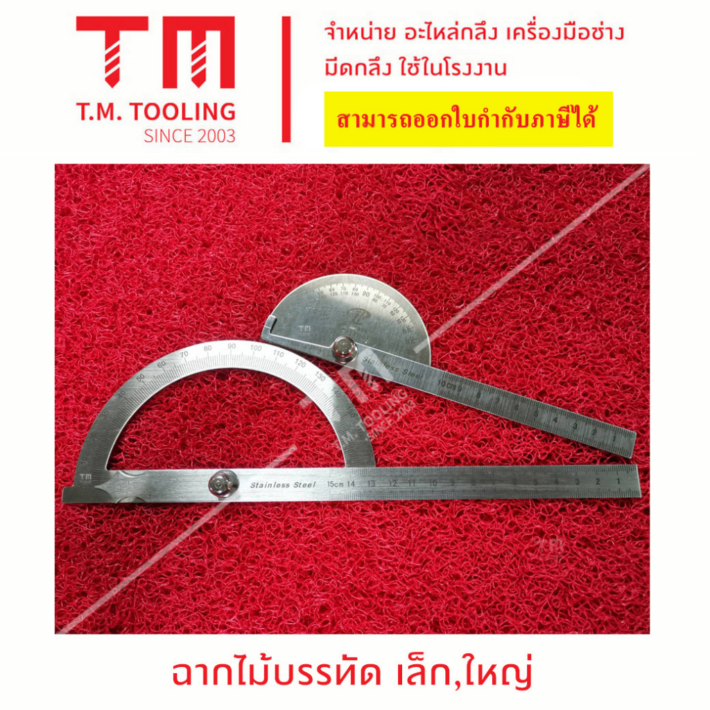 ฉากไม้บรรทัด ขนาดเล็กและใหญ่ พร้อมส่ง I58-RS I58-RL | Shopee Thailand