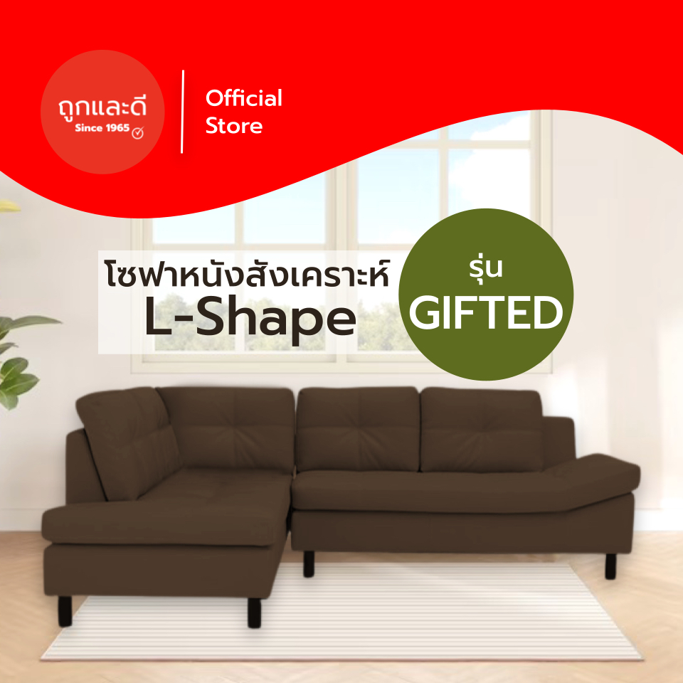 Took Lae Dee รุ่น Gifted โซฟาหนังสังเคราะห์ L-Shape หนังPVC ทำความสะอาดง่าย สัมผัมนุ่ม | Shopee ...