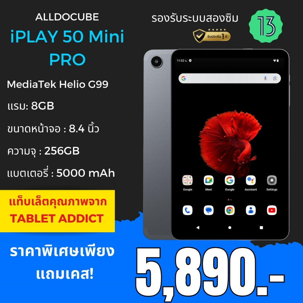 (พร้อมส่ง ประกันศูนย์หนึ่งปี) Alldocube iPlay 50 mini Pro แท็บเล็ต ...