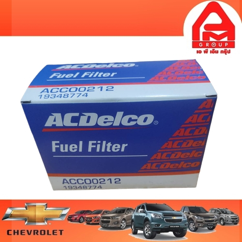 กรองเชื้อเพลิง FILTER KIT FUELแท้ CHEVROLET COLORADO/TRAILBLAZER ปี2012 ...