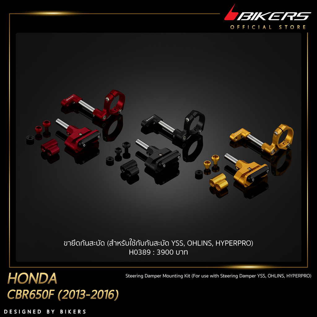 ขายึดกันสะบัด (สำหรับใช้กับกันสะบัด YSS, OHLINS, HYPERPRO) - H0389 | Shopee Thailand