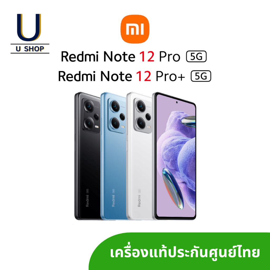 Xiaomi Redmi Note 12 Pro 5G / Pro+ 5G ( Pro Plus ) (8/256GB) ประกัน ...