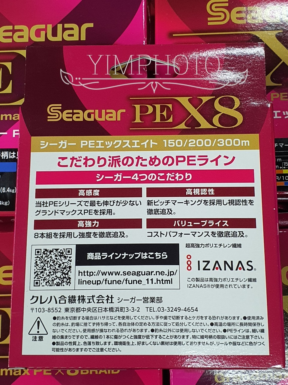 SEAGUAR Grandmax X8 สาย PE ของแท้ Made in Japan 100% สายพีอี สายตกปลา สายตีเหยื่อปลอม | Shopee ...