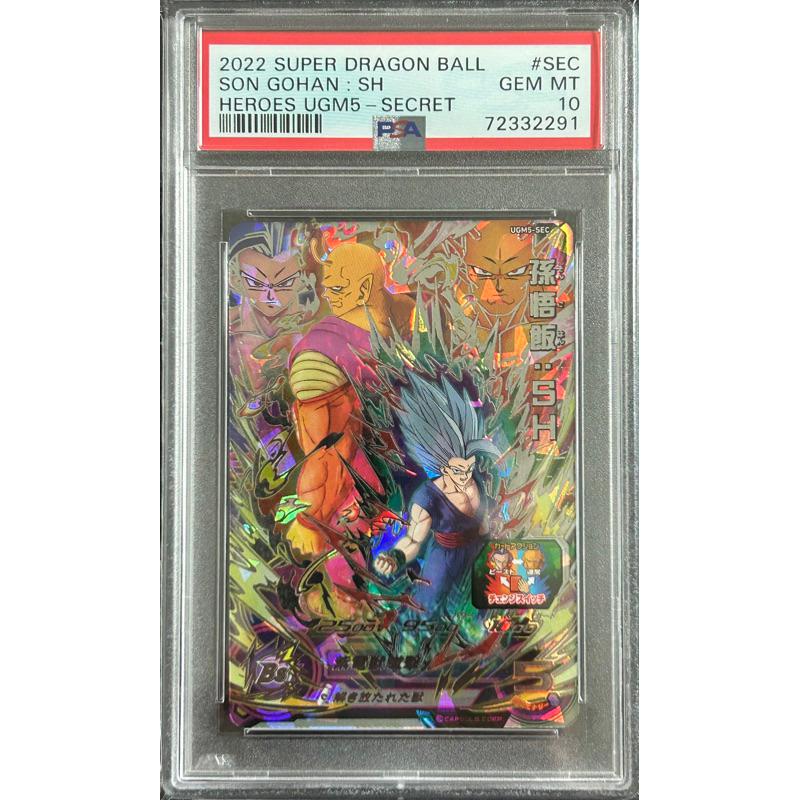 (PSA10) Super Dragon Ball Heroes UGM5-SEC | Shopee Thailand
