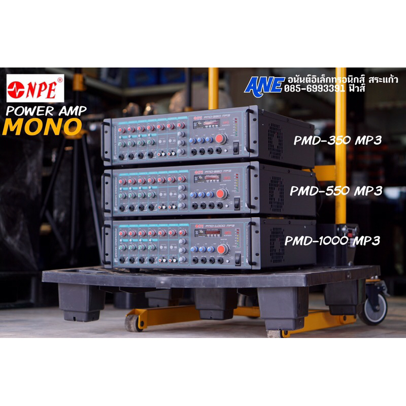 NPE Power Mixer PMD-350MP3 แอมป์เสียงตามสาย เพาเวอร์มิกซ์มีลาย | Shopee ...