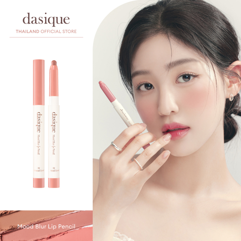 dasique Mood Blur Lip Pencil #เดซีค ลิปดินสอ, ลิปสติก, ดินสอเขียนขอบปาก | Shopee Thailand