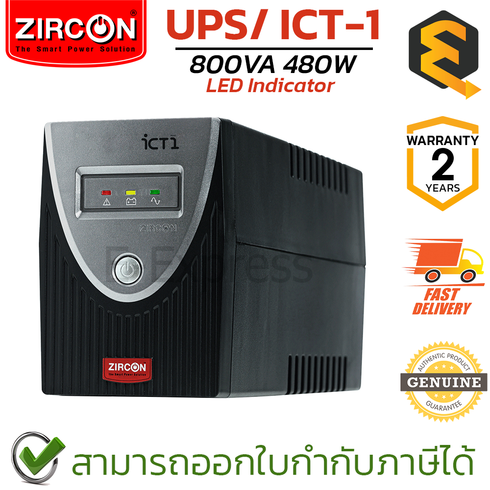 Zircon Line Interactive UPS iCT1-800VA/480W LED Indicator เครื่องสำรองไฟ ของแท้ ประกันศูนย์ 2ปี ...
