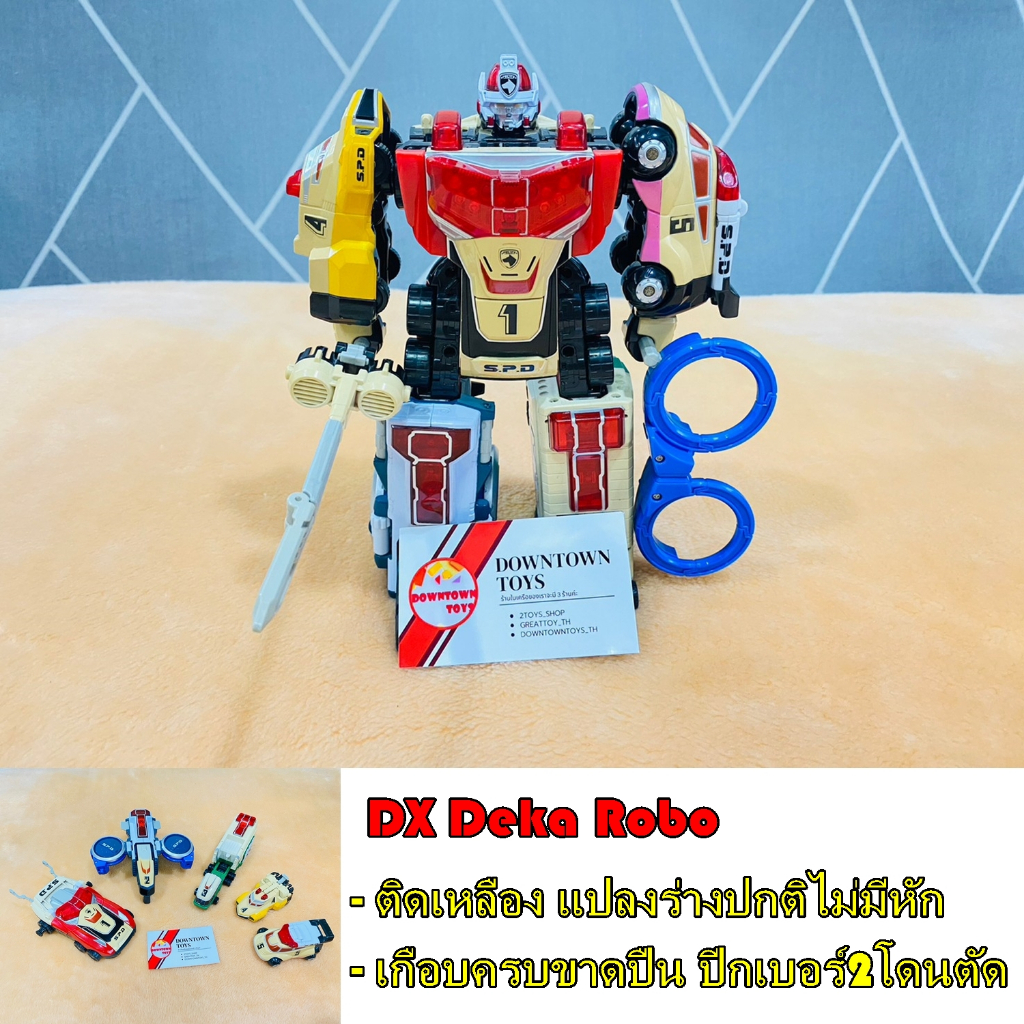 หุ่นยนต์ แปลงร่าง เดกะเรนเจอร์ Deka ranger ขบวนการ5สี Sentai power ...
