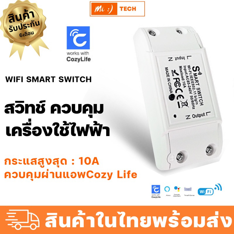 Wifi smart switch สวิตช์ไฟ wifi สวิทช์ สวิตช์ไร้สาย Wireless switch ...