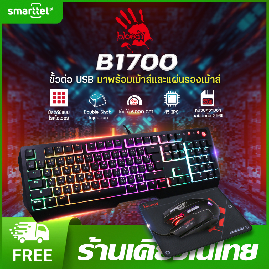 【แท้ 100%】Bloody B1700 ชุดแป้นพิมพ์และเมาส์ คีย์บอร์ดภาษาไทย ปรับได้ ...