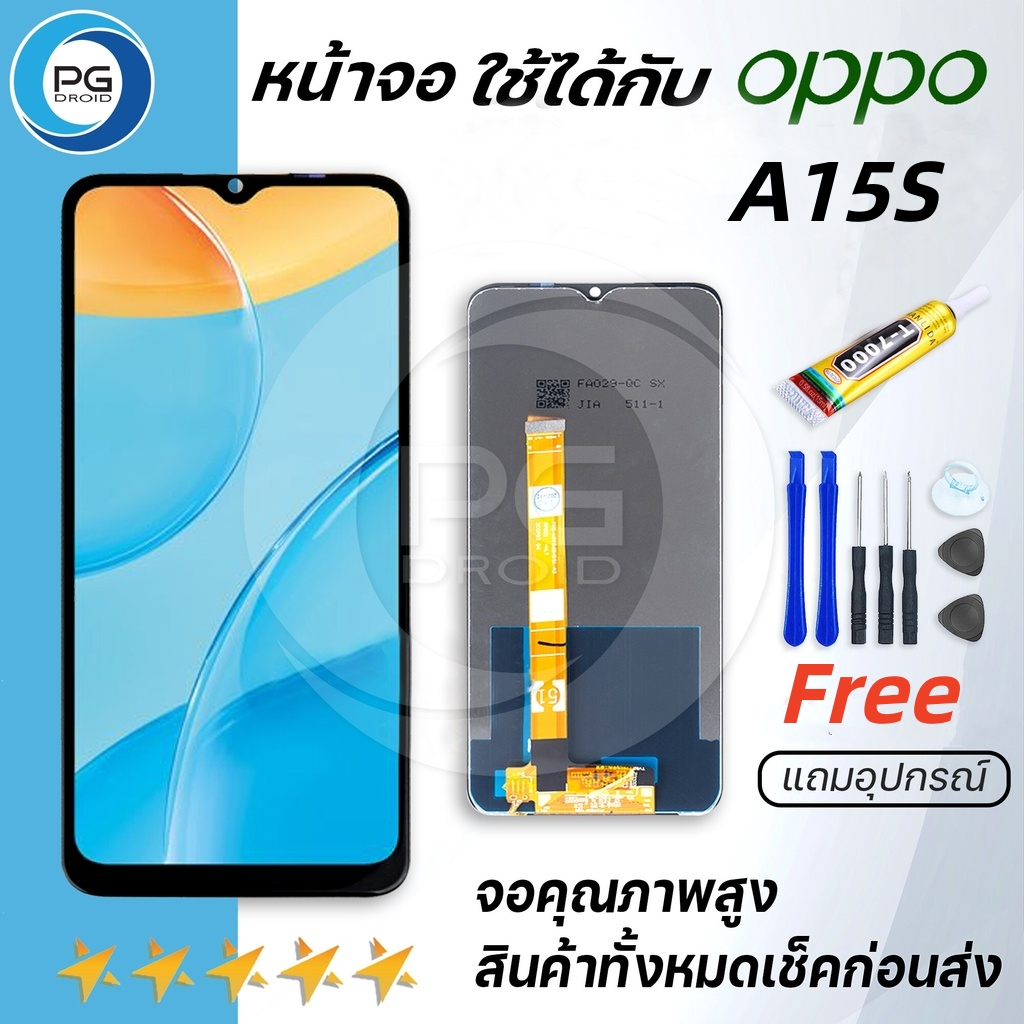 หน้าจอ oppo A15S จอ LCD พร้อมทัชสกรีน ออปโป้ A15S, อะไหล่มือถือ LCD ...