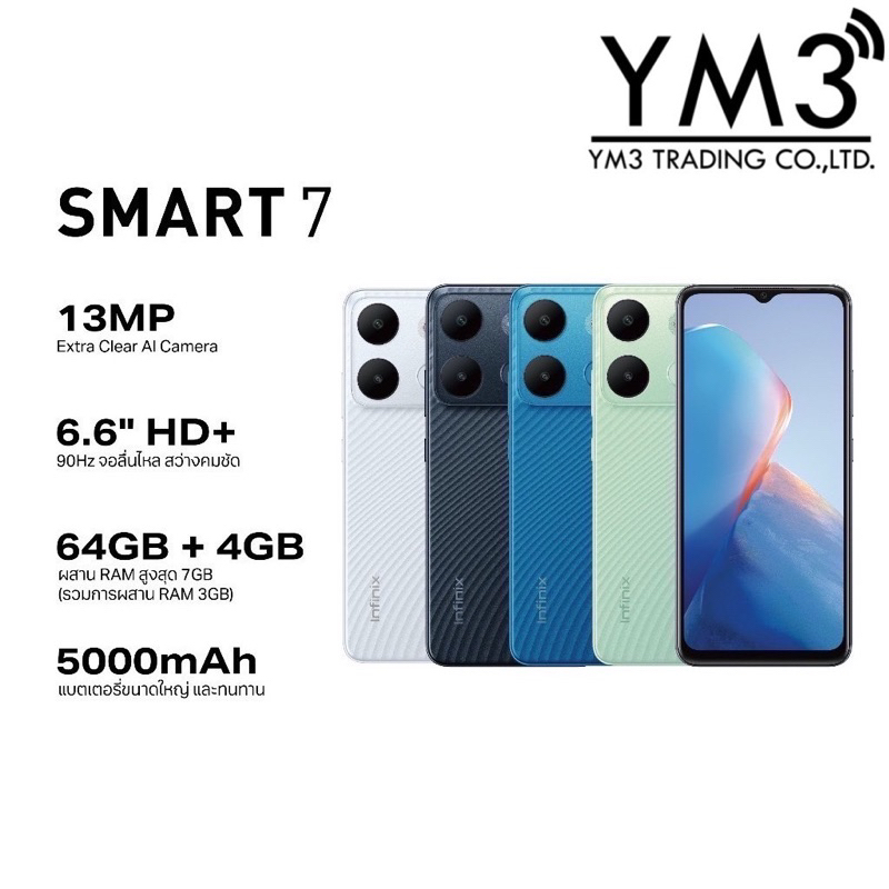 Infinix รุ่นขายดี Smart7 จอ6.6",กล้อง 13MP แบต5000mah ประกันศูนย์ฃ ...