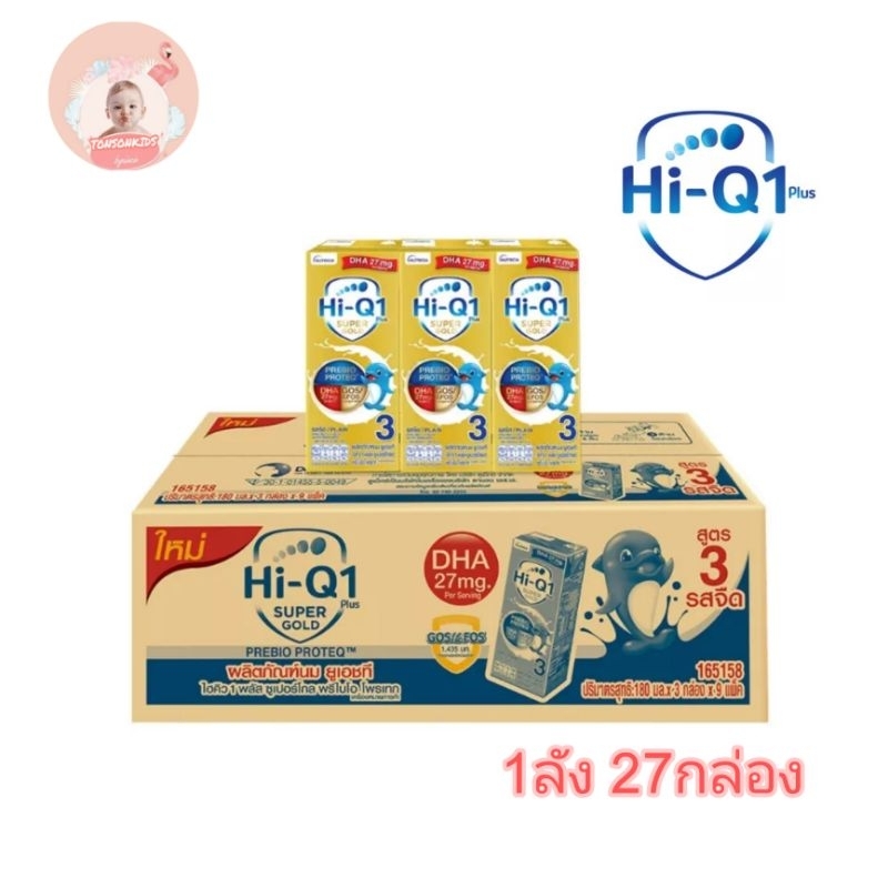 ไฮคิว ซุปเปอร์โกลด์ UHT Hi-Q supergold สูตร3 จืด (27กล่อง) | Shopee Thailand