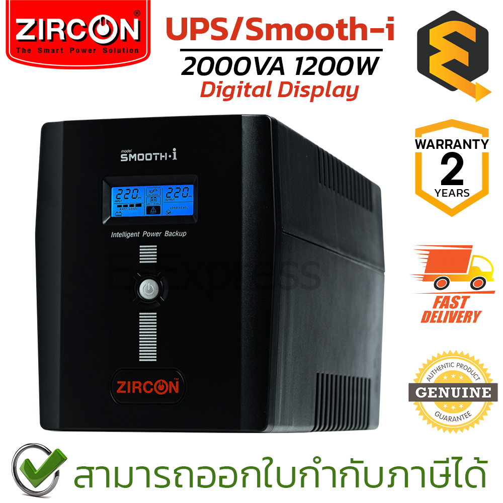 Zircon Line Interactive UPS Smooth-i 2000VA/1200W เครื่องสำรองไฟ ของแท้ ประกันศูนย์ 2ปี | Shopee ...
