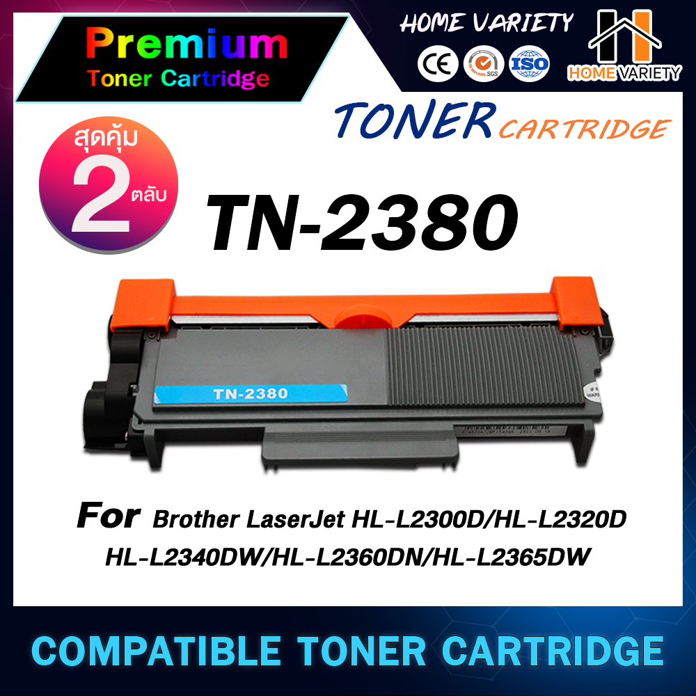 HOME หมึกเทียบเท่า TN2380 (1-2 ตลับ) TN2360/2380/2360 For Brother ...