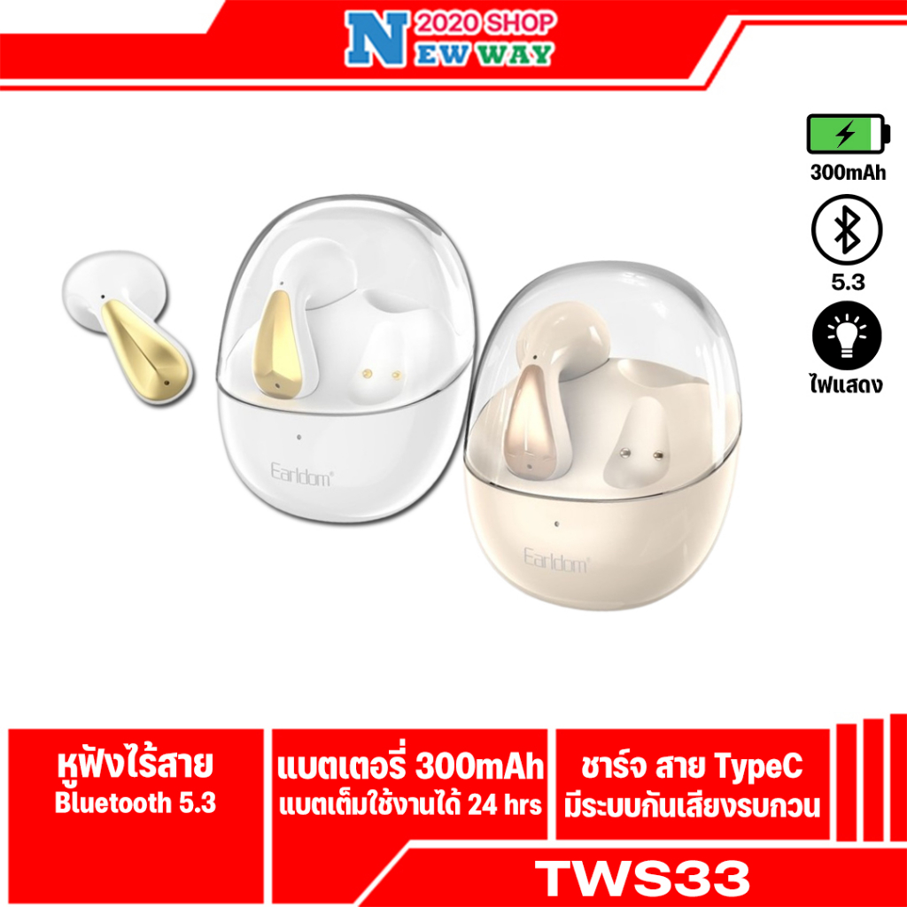 Earldom รุ่น TWS33 หูฟังไร้สาย การออกแบบที่โปร่งใส การเชื่อมต่อทันที น้ำหนักเบาพกพาสะดวก ...