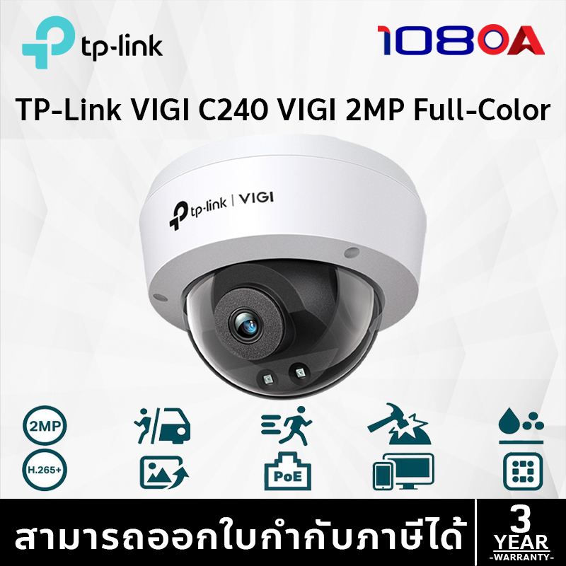 TP-LINK VIGI C220I 2.8 / 4 MM. 2MP IR DOME NETWORK CAMERA รับประกันศูนย์ไทย 3 ปี | Shopee Thailand