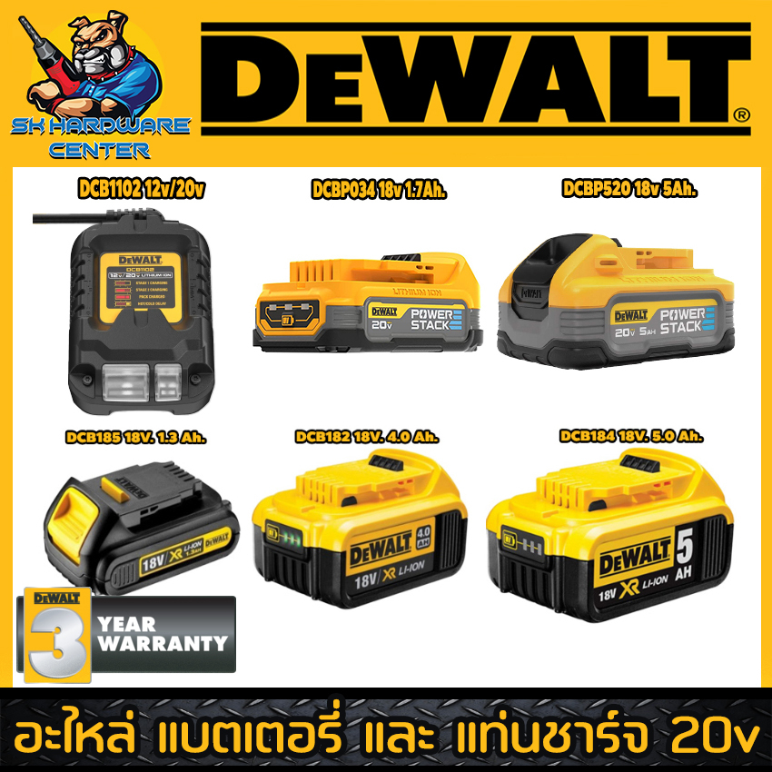 อะไหล่ DEWALT แบตเตอรี่ XR POWERSTACK 18v 1.3ah , 4ah , 5ah และ แท่นชาร์จเร็ว 10.8v - 18v 4แอมป์ ...