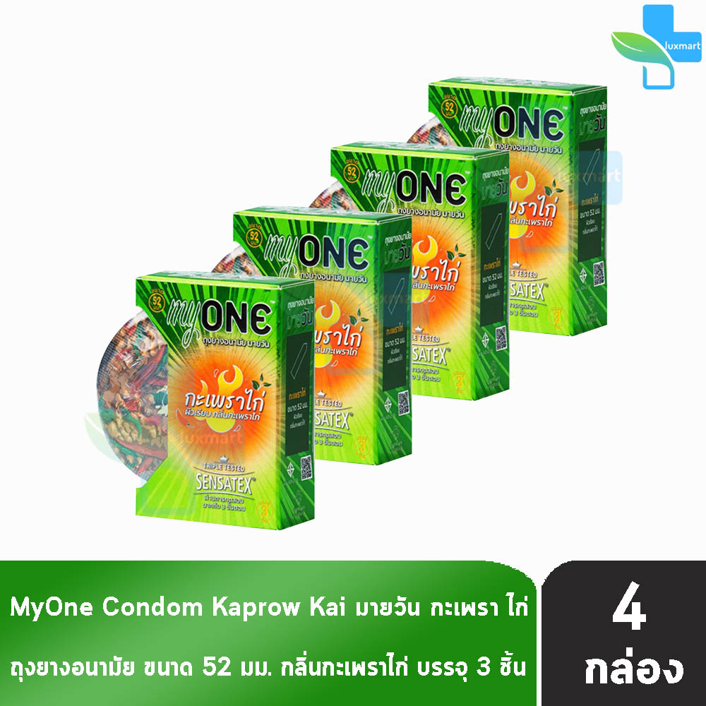 myONE condom Kaprow ถุงยางอนามัย มายวัน กะเพราไก่ ขนาด 52 มม บรรจุ 3 ชิ้น [4 กล่อง] ผิวเรียบ ...