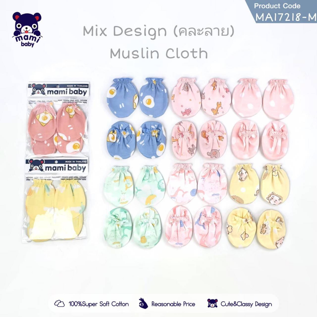 Mami baby / Baby hood ถุงมือถุงเท้า / หมวกเด็กอ่อน | Shopee Thailand