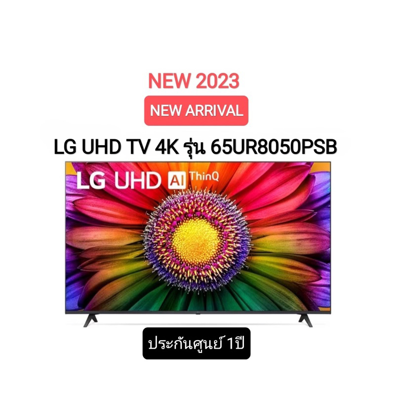 (NEW 2023) LG UHD 4K TV รุ่น 65UR8050PSB ขนาด 65 นิ้ว UR8050 ( 65UR8050 , UR8050PSB) | Shopee ...