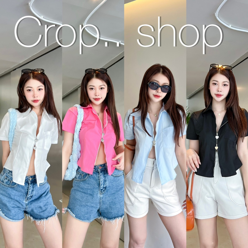 crop..shop เสื้อเชิ้ตซิฟหน้าสุดเก๋ มีความน่ารักเซ็กซี่ในตัวเดียว ซิปรูด ...