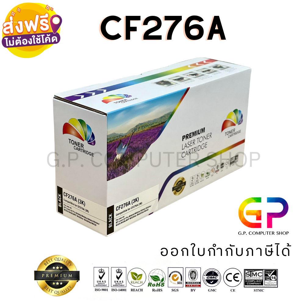 Color Box / CF276A / ตลับหมึกเลเซอร์เทียบเท่า / M404d / M404n / M404dn ...