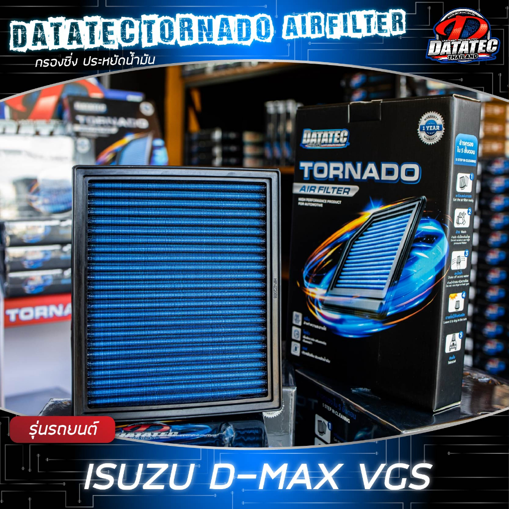 ราคาส่ง!! (แท้100%) กรองอากาศ ISUZU DMAX VGS ,D-max เก่า กลม แผ่น Datatec Tornado | Shopee Thailand