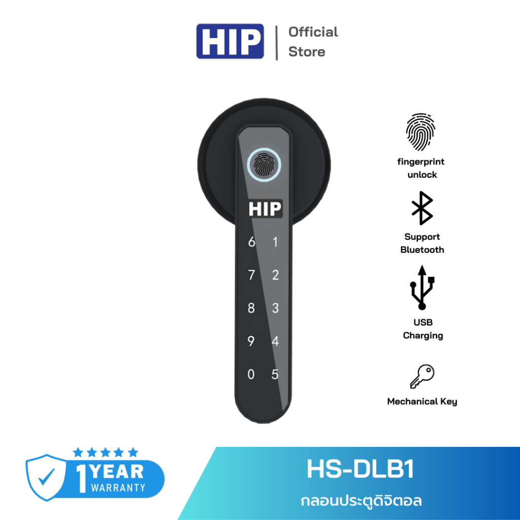 [ของแท้ประกัน 1 ปี] HIP กลอนประตูดิจิตอล Digital Door Lock รุ่น HS-DLB1 ...