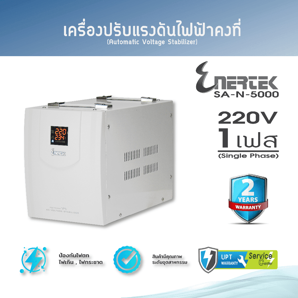 เครื่องปรับแรงดันไฟฟ้า Stabilizer รุ่น SA-N-5000 | Shopee Thailand