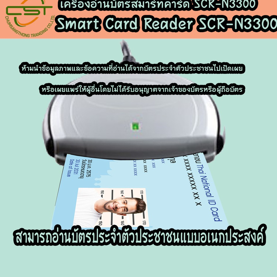 เครื่องอ่านบัตรประชาชน สมาร์ทการ์ด SCR-N3300 Smart Card Reader รับ ...
