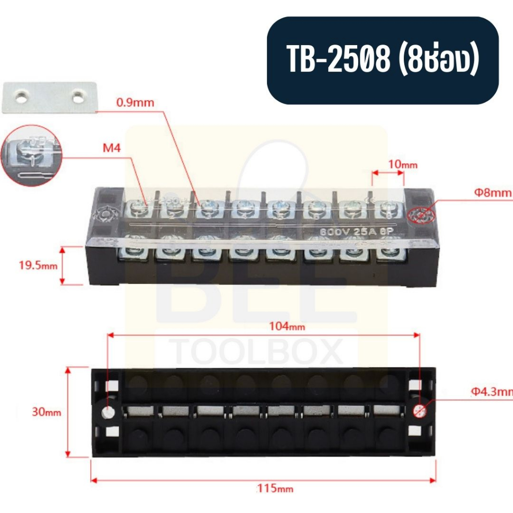 เทอร์มินอล บล็อค Terminal Block 15A, 25A มีให้เลือกหลายขนาด 3P 4P 6P 8P 10P 12P | Shopee Thailand