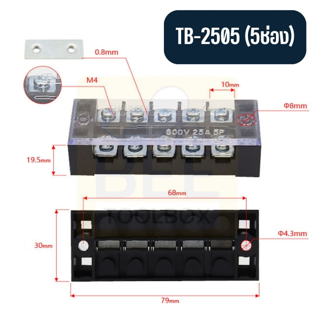 เทอร์มินอล บล็อค Terminal Block 15A, 25A มีให้เลือกหลายขนาด 3P 4P 6P 8P 10P 12P | Shopee Thailand