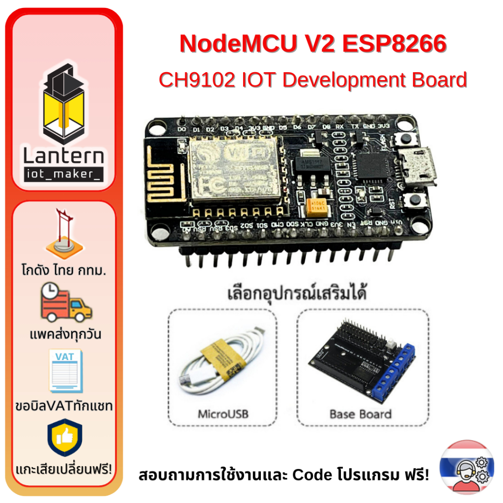 NodeMCU V2 ESP8266 CH9102 WiFi IoT Development Board คอนโทรลเลอร์ พัฒนาบน Arduino IDE | Shopee ...