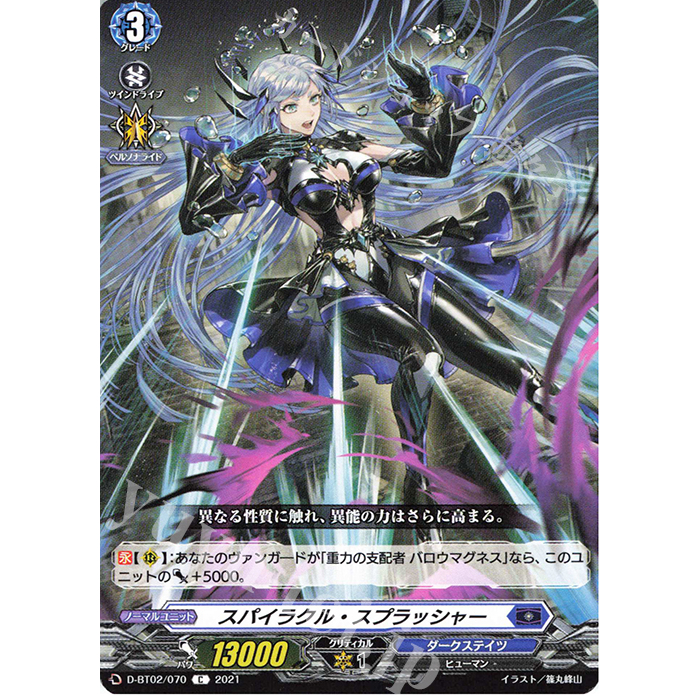 Vanguard D-BT02 C ชุดที่ 1 แยกใบ | Shopee Thailand