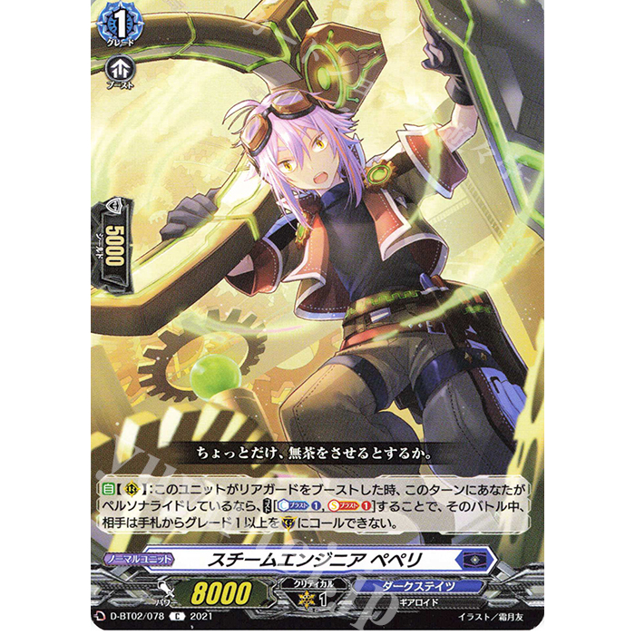 Vanguard D-BT02 C ชุดที่ 1 แยกใบ | Shopee Thailand