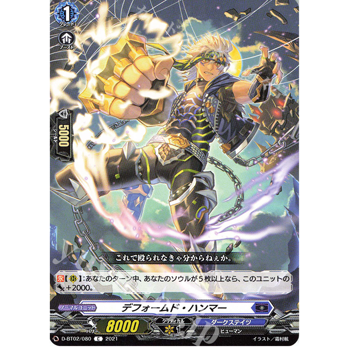 Vanguard D-BT02 C ชุดที่ 1 แยกใบ | Shopee Thailand