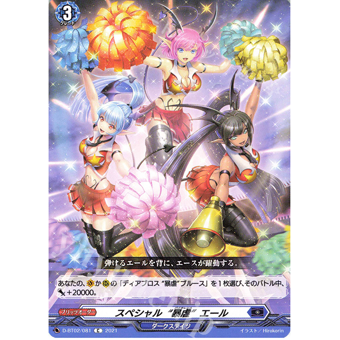 Vanguard D-BT02 C ชุดที่ 1 แยกใบ | Shopee Thailand