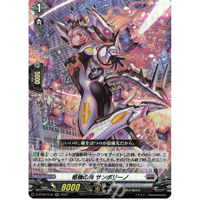 Vanguard D-BT02 RR แยกใบ | Shopee Thailand