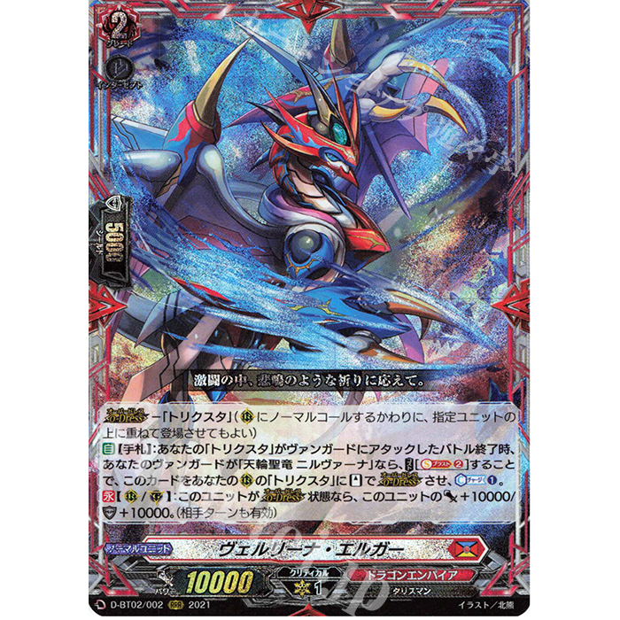 Vanguard D-BT02 RRR แยกใบ | Shopee Thailand