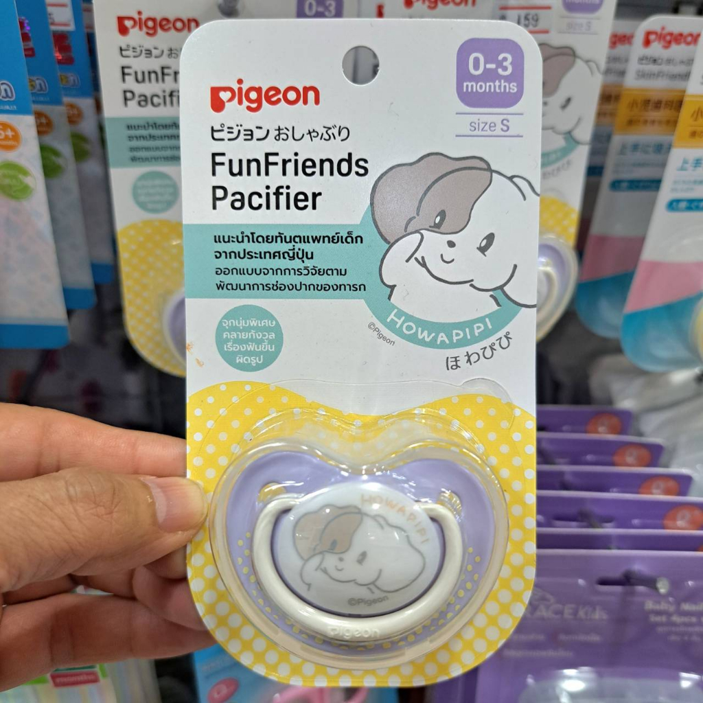จุกหลอก PIGEON จุกนุ่มพิเศษ FunFriends Pacifier (HOWAPIPI) | Shopee Thailand
