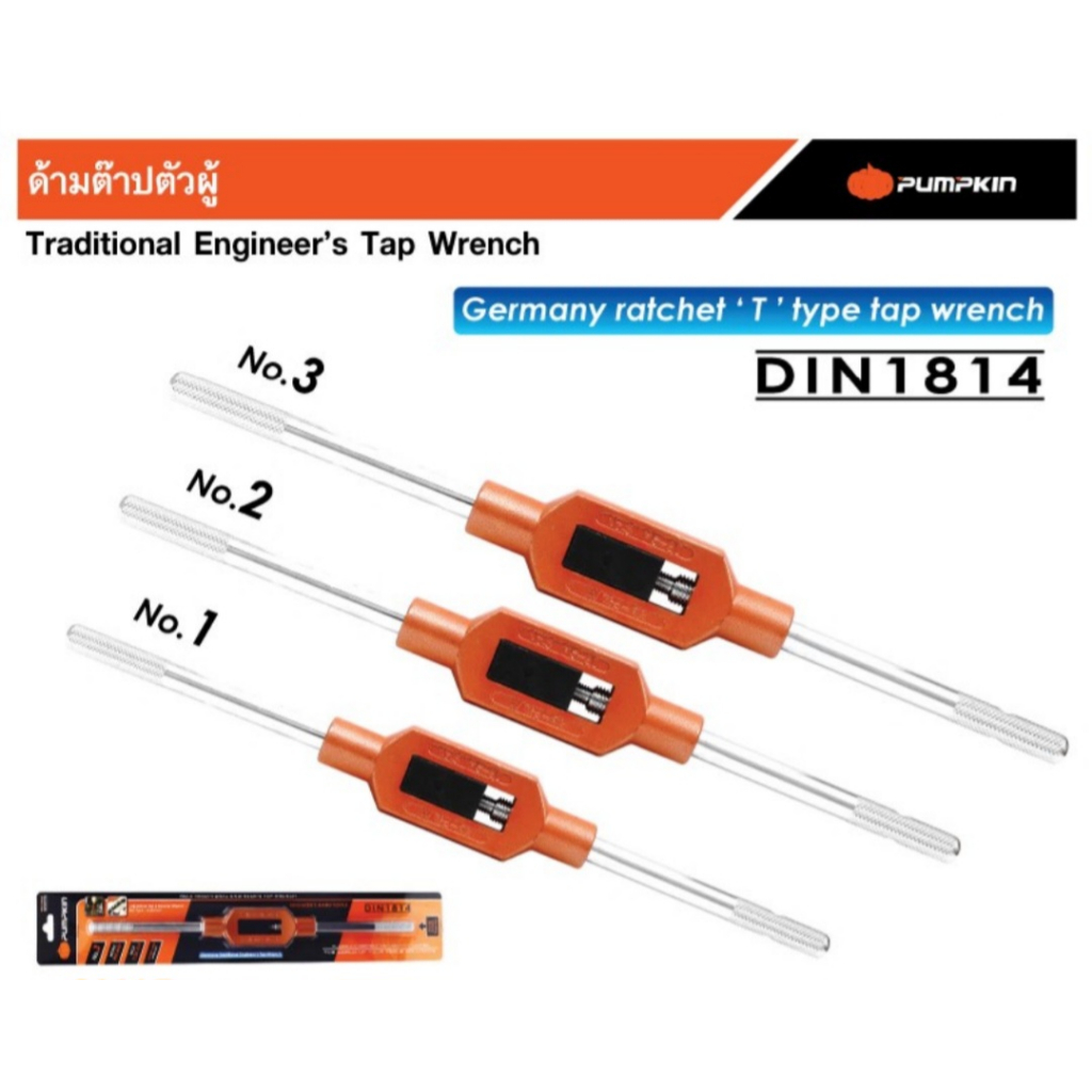 PUMPKIN ด้ามต๊าปตัวผู้ NO.1 - NO.4 30001 30002 30003 30004 PTT-TW1 PTT ...