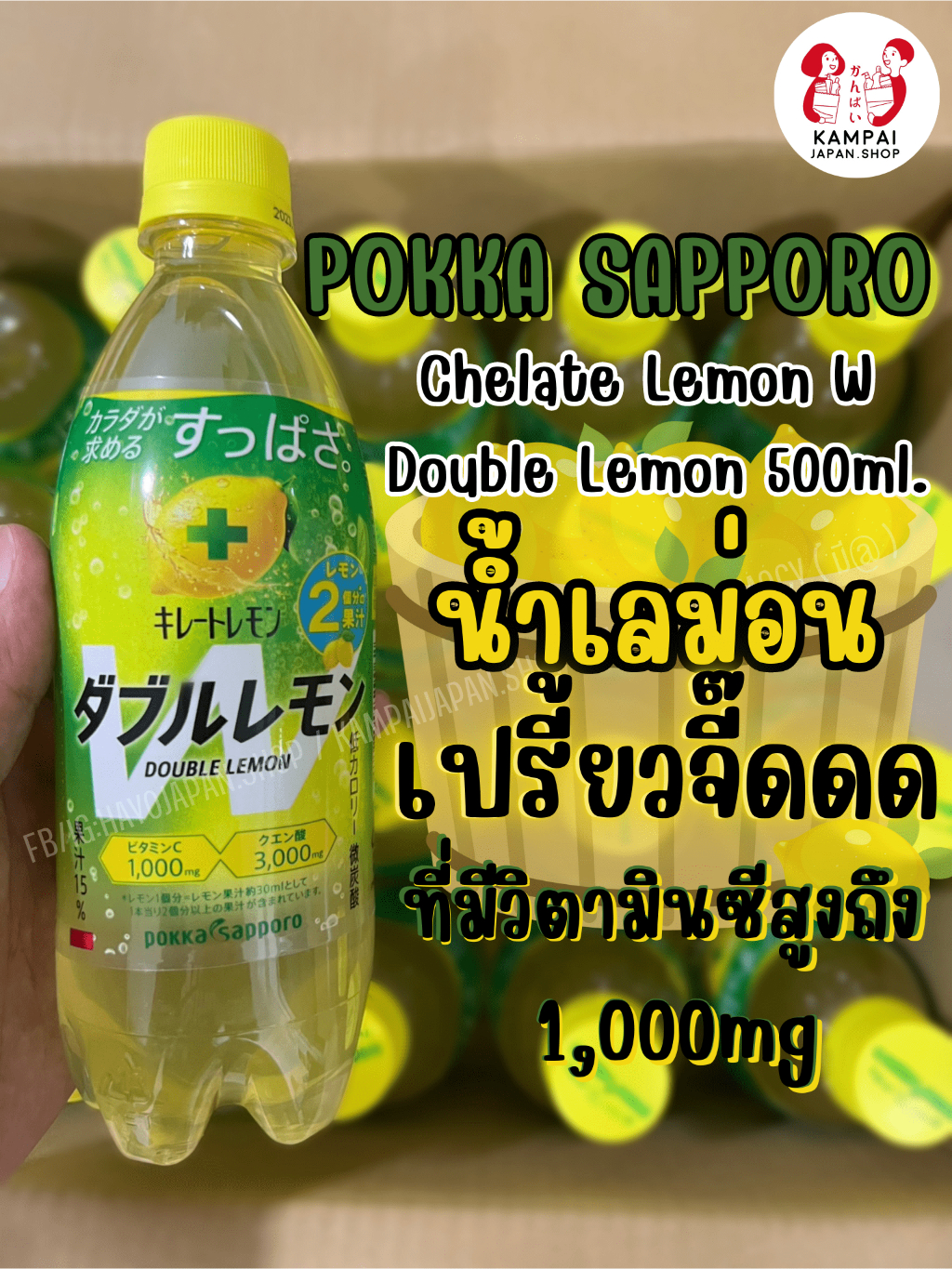 POKKA DOUBLE C LEMON 500ML | Shopee Thailand