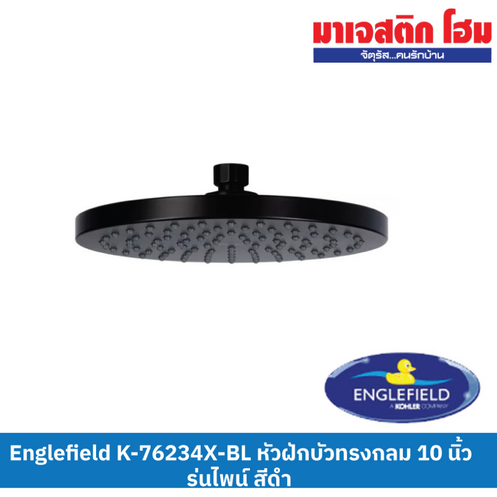 ENGLEFIELD หัวฝักบัวก้านแข็งขนาด 10 นิ้ว K-76234X-BL ทรงกลม รุ่น Pine ...