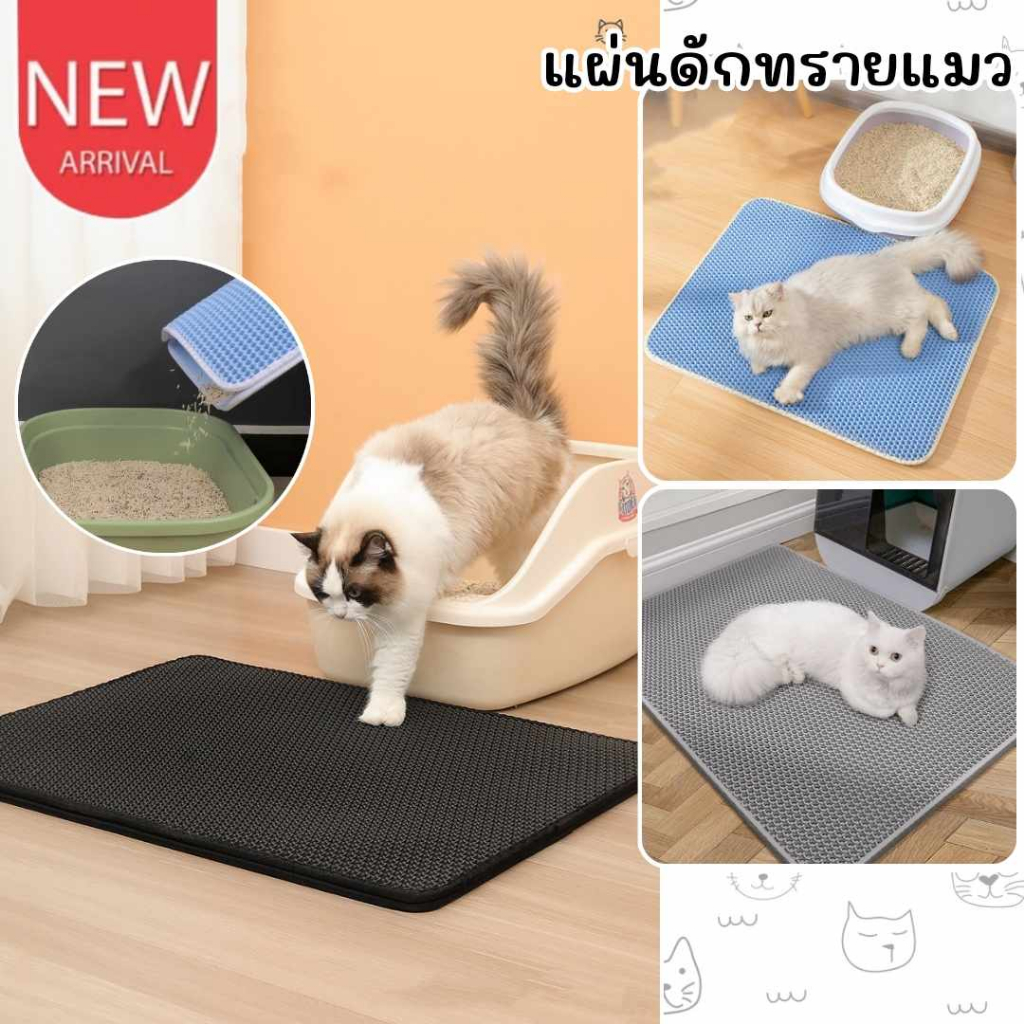 CatHoliday แผ่นดักทรายแมว 2 ชั้น | Shopee Thailand