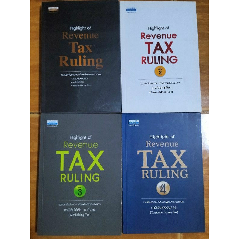 Highlights Revenue TAX RULING เล่ม 1-4/หนังสือมือสองสภาพดี | Shopee ...