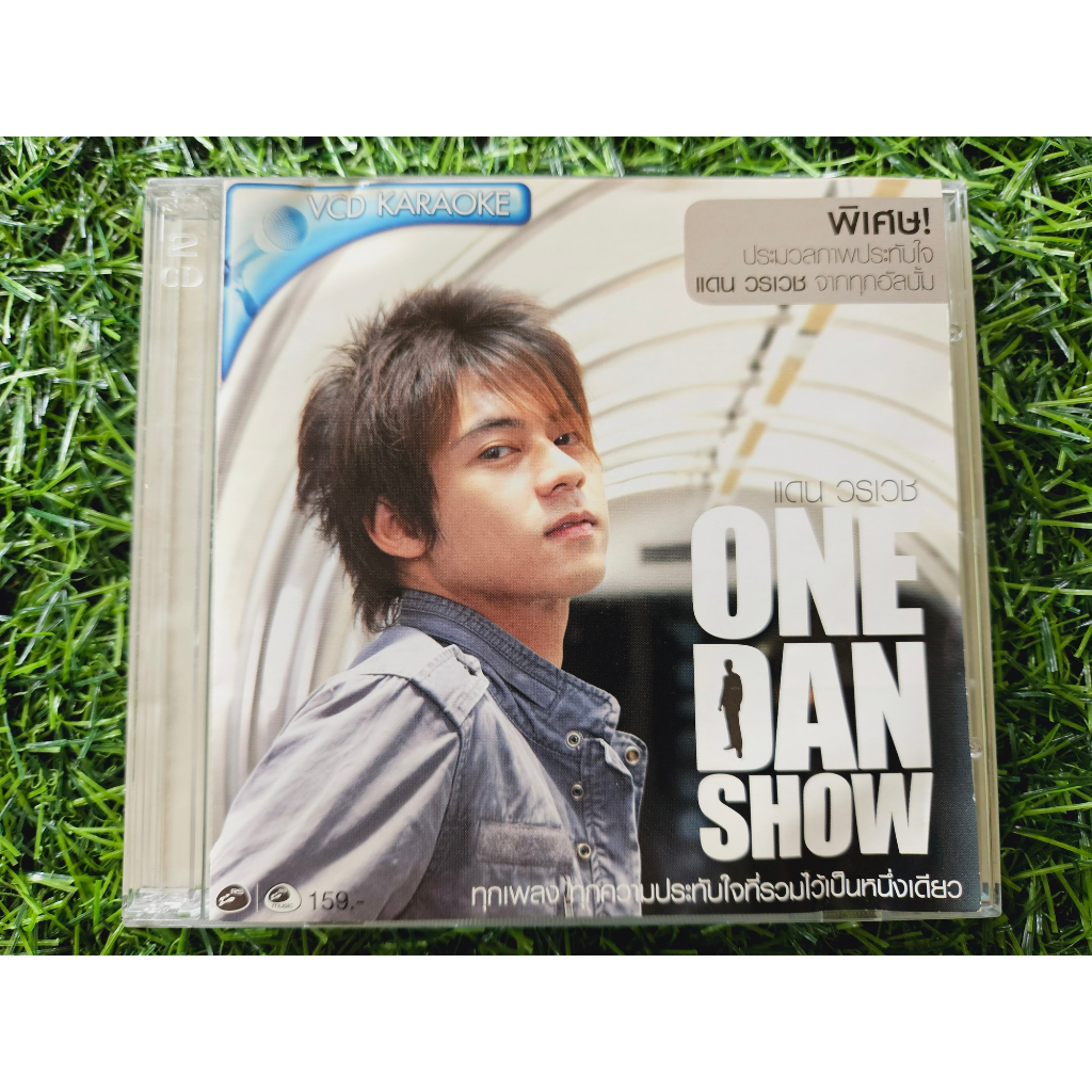 VCD แผ่นเพลง D2B แดน วรเวช อัลบั้ม ONE DAN SHOW รวมเพลงฮิต 16 เพลง | Shopee Thailand
